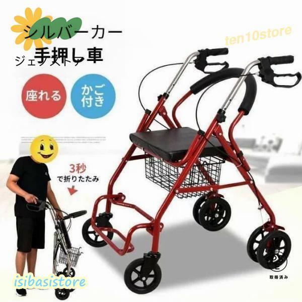 商品情報特徴ミドルタイプでありながら、たっぷり収納できるのでお買い物に便利です。両手で握れるので少ない力でもブレーキがきちんとかかって安心です。使わない時、簡単に折り畳むことができ、車に収納することも携帯することも楽々です。軽量でコンパクト...