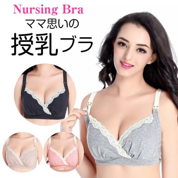 授乳ブラ ブラジャー 産前産後 マタニティ インナーやさしい着け心地の 授乳ブラ 胸の張りや痛みが気になる妊娠中産後も乳腺を圧迫しないノンワイヤータイプ片手でかんたん脱着のホックオープン、クロスオープンも可能ですので授乳も楽ちん。バストカッ...