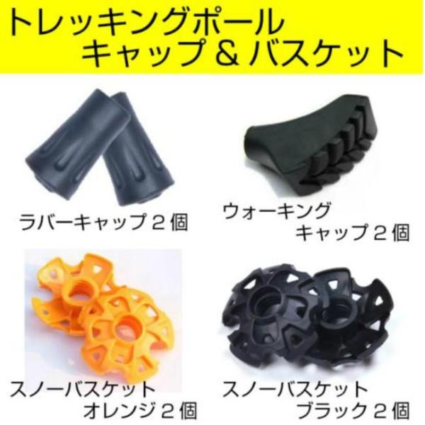 トレッキングポール用 付属品です。ラバーキャップなどは、使用中に外れてなくなったりといくつあっても重宝する大事な付属品です。お買い求めやすい価格でご提供中ですので、この機会にぜひ！ラバーキャップ2個トレッキングポール用消耗品 付属品 ウォー...