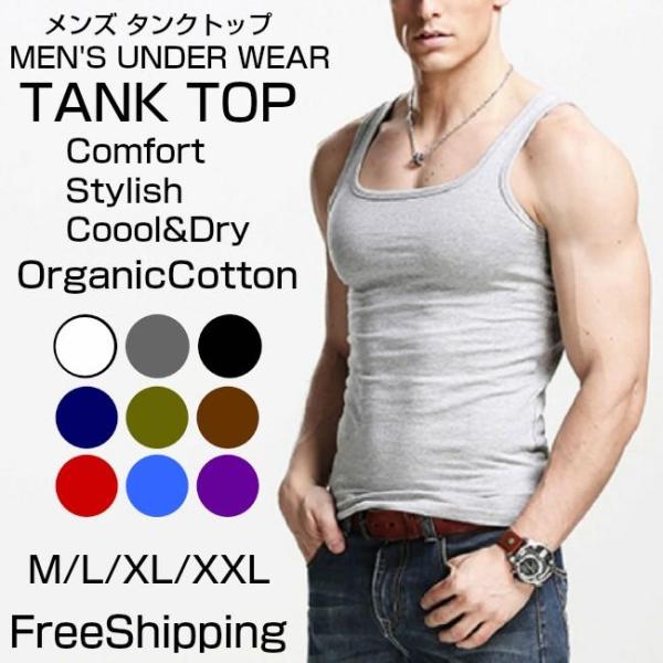 タンクトップ メンズ コットン 綿 インナーUネック シャツ 汗取り 男性 肌着 下着天然コットン素材で優しい着用感リブニット編みで高い伸縮性ダブつきを抑えた寸法仕様ですので薄手のトップスインでも響きにくいTシャツ や ワイシャツのインスポ...