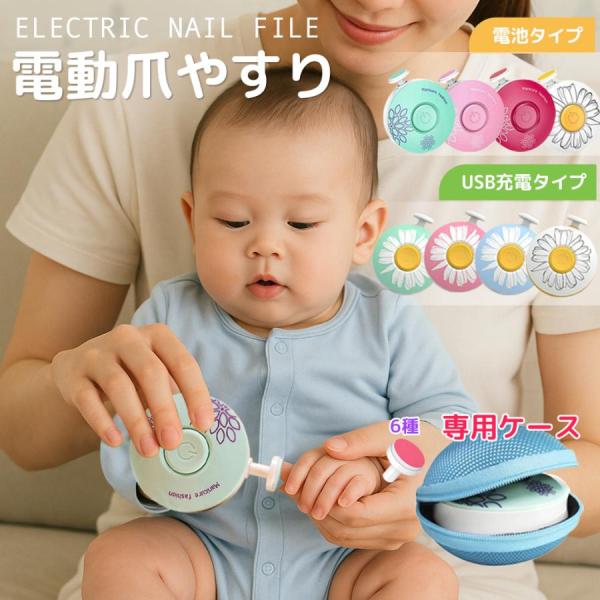 ◆ 商品名：電動爪やすり◆ セット内容：本体 / 専用ケース / アタッチメント6種◆ サイズ：約6.5cm x 6.5cm x 2.5cm◆ カラー：グリーン / ピンク / ローズピンク / イエロー / ブルー / ホワイト◆ 備考：...