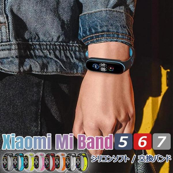 【商品名】Xiaomi miband 7/6/5 交換バンド    【材質】TPU+TPE、金属バックル【カラー】 ブラック+ホワイト/ブラック+グレー/ブラック+ブルー/ブラック+レッドブラック+グリーン/グレー+ピンク/グレー+グリーン...