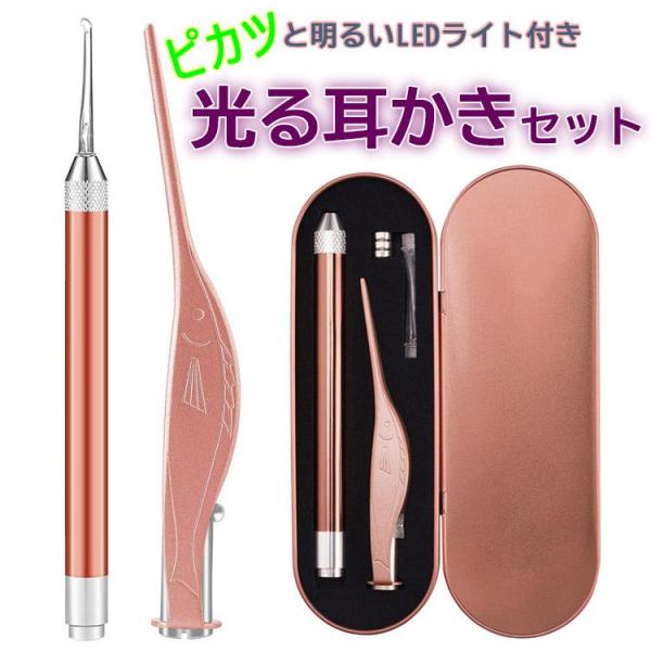 商品名：耳かき クリーナーピン セット素材：ステンレス鋼+プラスチック[サイズ]光る耳かき(約)17.8cm耳ピンセット(約)11.6cmボックス (約)17.6x5.8cm重  量 : (約)103g  カラー：レッド/ブルー/ローズピン...