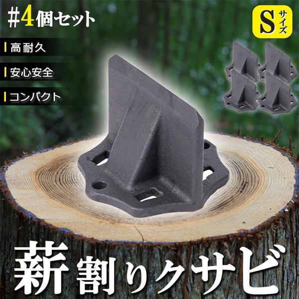 【上から叩くだけ！】クサビに薪を押し当て、上からハンマーで叩くだけで簡単に薪を割ることができます！軽い力でできるので、女性や高齢の方でも楽々薪割りを体験してみませんか♪通常よりも時短で行えるので作業効率UP↑