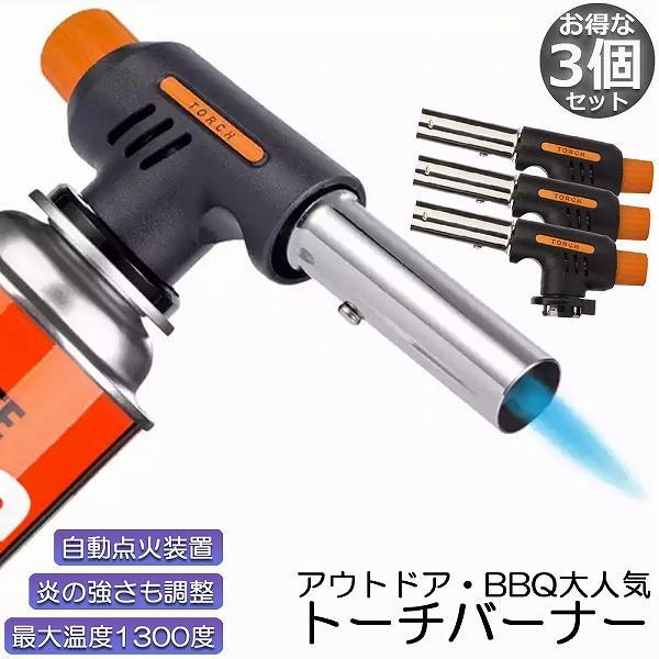 ※ガスボンベは付属しません※簡単単で高性能なお手軽トーチバーナーです。片手でワンタッチ点火、炎の強さも形も自在に調節できる高性能 ガスバーナーです。最大火炎温度は約1300℃で、素材の旨みを逃がさず短時間で美味しく仕上げます。市販のガスボン...