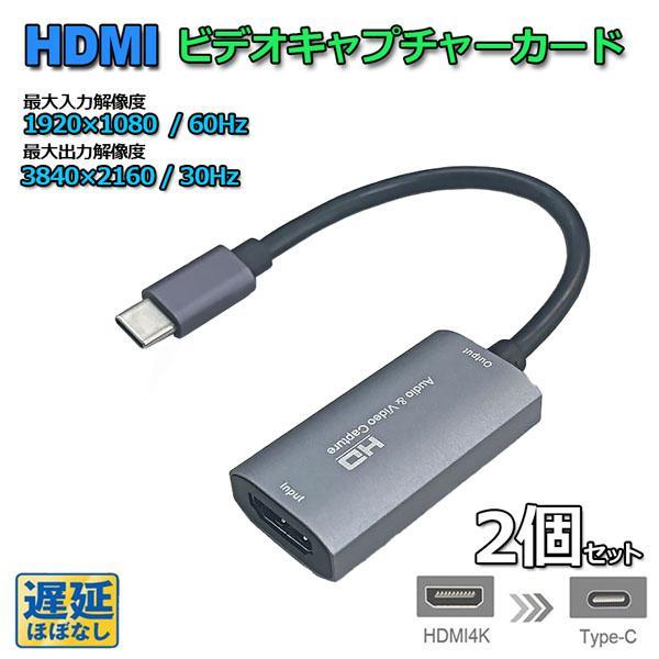 【HDビデオキャプチャ&amp;amp;ゲームキャプチャ&amp;amp;オーディオキャプチャ機能】1080P 60HZ 30FPS HDMI HDビデオ信号をキャプチャおよび転送することができます（最高解像度は3860x2160、フレーム...