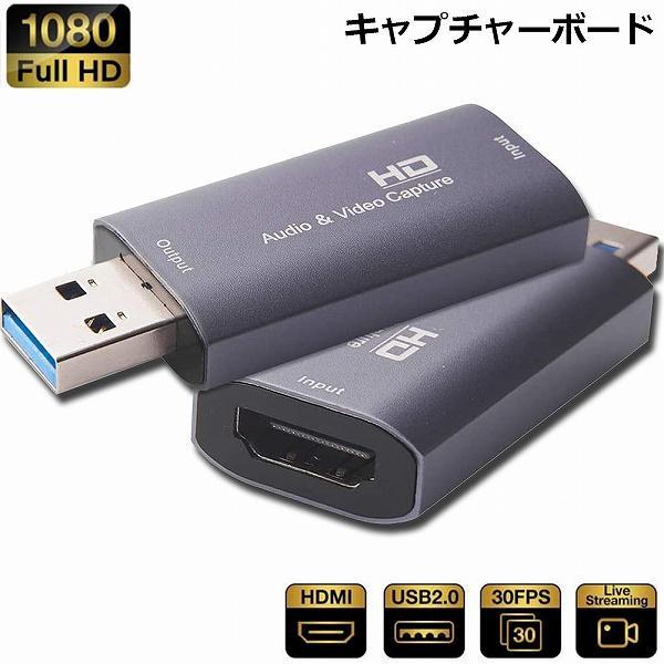 【超小型HDMIキャプチャーカード】：アルミニウム合金材料を採用し、僅か22.5ｇ超軽いキャプチャーカード。シンプルで高級感が溢れるつや消しのデザインと伴う優れた干渉防止と冷却能力。（※商品はHDMIケーブルは含まれてません。）【HD画質録...