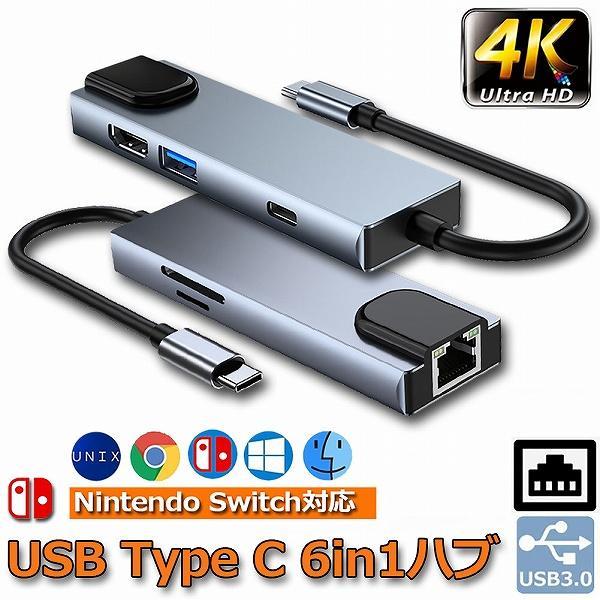 【6-in-1USB-Cハブ】USB-Cハブには1x標準USB3.0ポート、1x4KHDMIポート、1xLANポート、1xType-CPD充電ポート、SDおよびTFカードスロットがあります。在宅勤務、ラップトップで作業するための周辺会議を制...