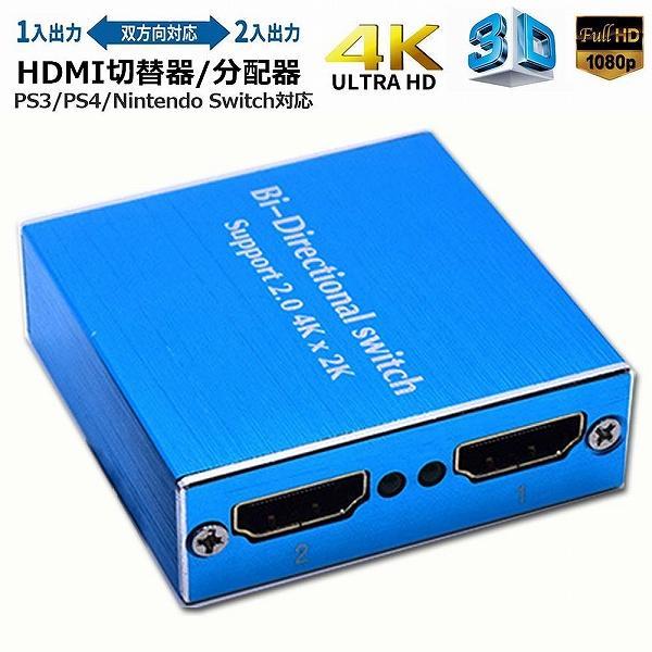 【4K@30HZ対応】HDMI解像度4K＠30Hz対応、美しく高精細なHDMI信号を出力で きます。3DやフルHD（1920×1080p）の映像も対応しています。PC、Blu-ray DVD、Xbox、Xbox　onePS3、PS4、TV　...