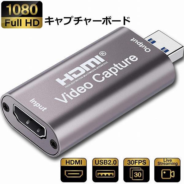 【1080P30fps】HD解像度ビデオ録画とストリーミングの高品質体験を保証するために、USB2.0インターフェイスを採用し、1080p/30fpsの高品質で録画できます。最大入力解像度：3840x2160@30Hz、最大出力/録画解像度...