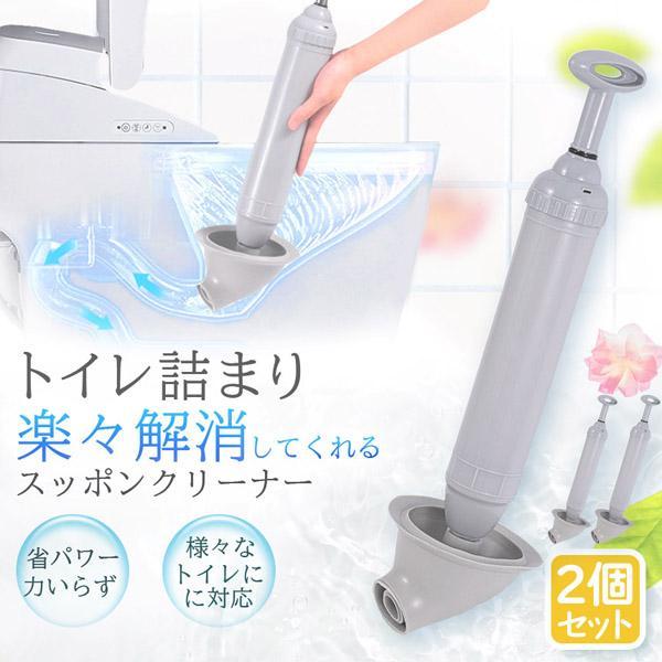 【高確率でトイレ詰まりを改善！】プロの現場で使われているツールの改良版の扱いやすく改善しやすいツール！今までのすっぽん（ラバーカップ）に比べ吸引力が高いのと、失敗が少ないといった特長があります。力も強い力が要らないので、女性でも使い勝手が良...