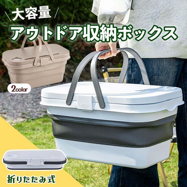 アウトドア バスケット ミニテーブル 収納ボックス シリコン コンテナ 大容量 3way 折りたたみ式 テーブル付き ピクニックテーブル キャンプテーブル 折り畳み コンパクト おしゃピク ランドリー 洗濯カゴ 折りたたみ テーブル 取っ手...