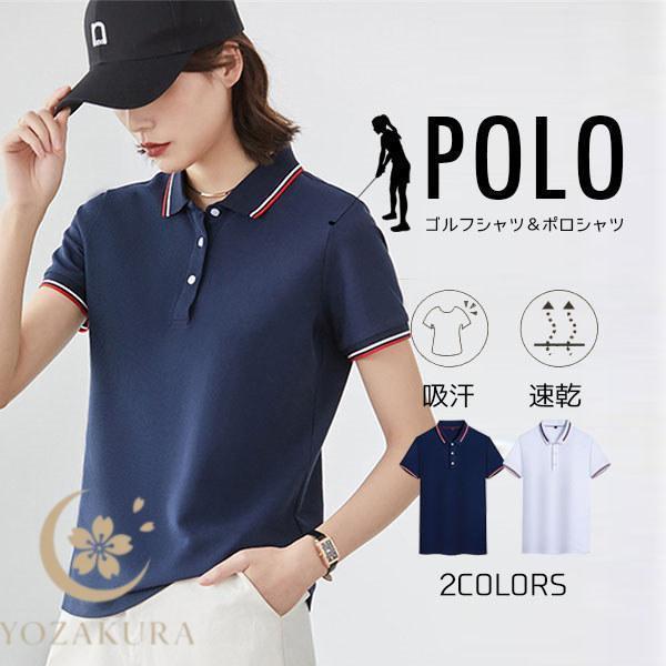 爆買 普段着はもちろん、クールビズのビズポロにもってこいの定番無地シンプルトップスです。生地もサラサラの吸水速乾で部屋干しでもすぐ乾く。シルエットも可愛いドライポロシャツです。通勤通学やスポーツウエアなどにもさわやかでオススメです。サイズ：...