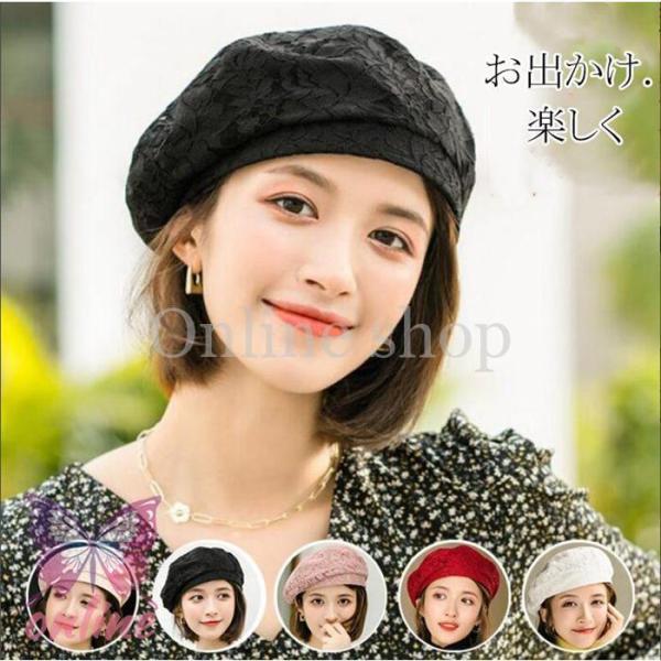 ベレー帽 レース 帽子 レディース 折りたため ギフト 通勤 通学 旅行 女性 可愛い かわいい おしゃれ 柔らかい シンプル 花yuyan01カラー：ブラック、ホワイト、ピンク、ワイン、ベージュサイズ：F（頭まわり約54?58cm)(54...