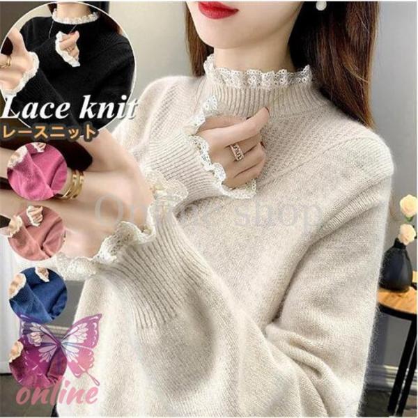 ニットセーター レディース レースニット　トップス 上品 長袖 着回し チュニック ニットセーター 秋冬 韓国ファッションmiren15【素　材】ポリエステル【サイズ】F【カラー】ベージュ、ブラック、ブルー、ローズレッド、ダークピンク、ライ...