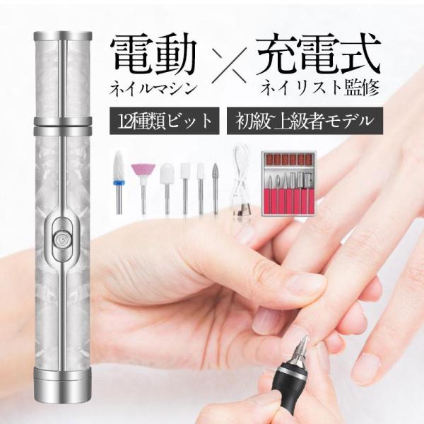 商品詳細:カラー:/ホワイトサイズ:/F■関連キーワードジェルオフ ジェルネイル オフ 角質ケア 甘皮処理 甘皮ケア ネイルドリル ネイルマシーン 電動ネイルケア 電動ネイルマシン 電動ネイルファイル 電動ネイルマシーン 爪やすり 手足兼用...