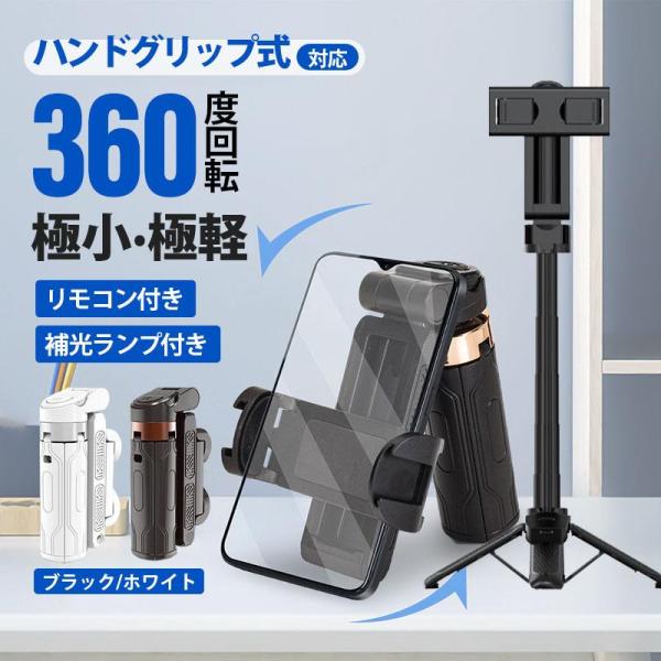 商品詳細:カラー:/ブラック/ホワイトサイズ:/F■関連キーワード自撮り棒 セルカ棒 三脚 iPhone＆Android対応 bluetooth リモコン付 スマホ じどり棒 折り畳み 持ち運びに便利 小型 軽量 送料無料 母の日 父の日 ...