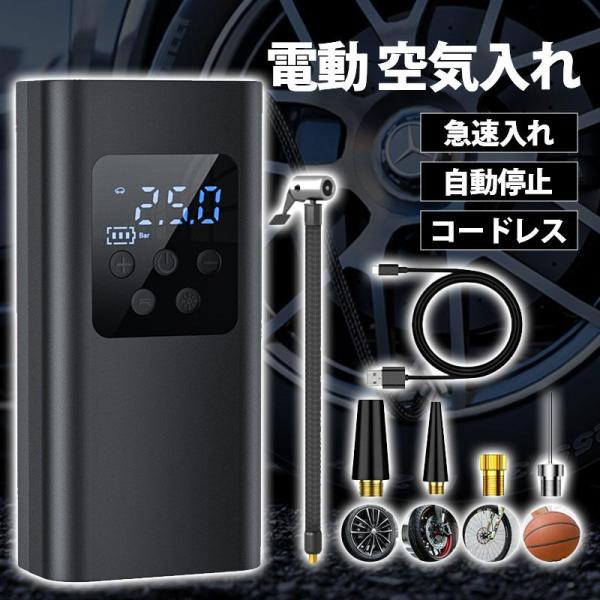 商品詳細:カラー:/画像通りサイズ:/F■商品説明ボタンを押すだけ 電動空気入れ 自動停止 充電式 コードレス 大容量 過熱保護機能 LEDライト 自転車 空気入れ 空気いれ 送料無料電動空気入れ 空気入れ 電動 自転車 浮き輪 プール 自...