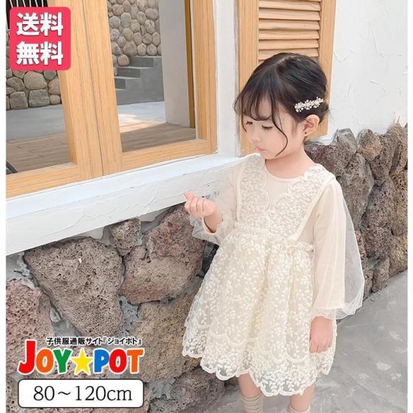 【商品名】ベビー 服 ドレス 1歳 2歳 3歳 誕生日 ワンピース 長袖 80 90 100 110 120 レース フリル 女の子【季節】春 秋冬【イベント】結婚式 誕生日 お宮参り セレモニードレス お食い初め 誕生日会 お祝い こども...