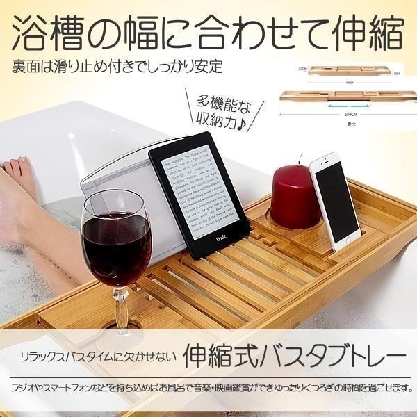 ラックスバスタイムに欠かせないバスタブトレー♪本製品はバンブー(竹)で作られています。バンブーの良い香りでお風呂が更に癒しになります。?【サイズ】 （70-104）*22*5CM【本体重量】 1.5kg　　　【素材・材質】:天然竹製 ラジオ...