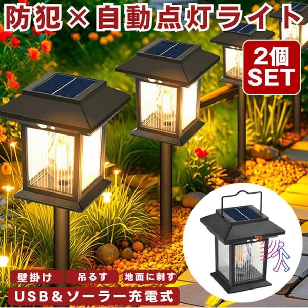 【レトロ見た目で高機能！新感覚のソーラーセンサーライト】まるで昭和にタイムスリップしたかのようなレトロデザイン。でも中身は、最先端！このソーラーセンサーライトは、高感度デュアルセンサー（人感＋明暗）搭載。最大5m先・120°の広範囲をしっか...