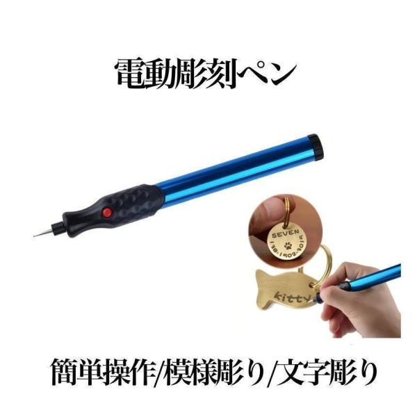 金属、木材、ガラス、皮革陶磁器またはプラスチック材料を刻むために使用する使い方は簡単で電池をいれてボタンを押すだけ用途:模様彫り、文字彫刻あなたのための素晴らしい彫刻ツール爆買