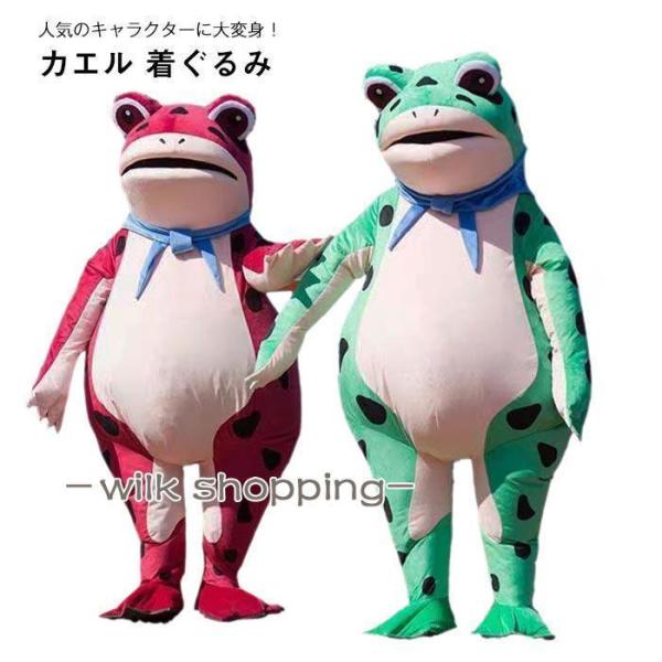 キーワード：蛙 カエル 動物 着ぐるみ 仮服衣装 衣装 仮装 変装  仮服 キャラクター 子供用 大人用 蛙蛙 マスク パーティーマスク 変装 グリーン レッド  文化祭素材 ポリエステルサイズ Mサイズ(身長150cm?172cm適応です...