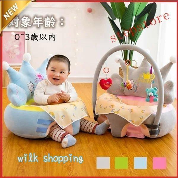 ◇＊◆＊◇＊◆＊◇＊◆＊◇＊◆  商品名 ベビーソファ ベビーチェア お座り  商品内容 写真通りのベビーチェア+鈴一つ+ぬいぐるみランダム2個+ハンカチ  素材 PP綿  注意事項 ●表記寸法と実寸値の多少の誤差はご容赦ください。 ●ペー...