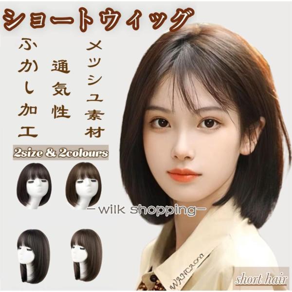 【ゆるふわボブスタイル】エアリー感たっぷりのミディアムボブウィッグです。内巻きボブで大人かわいいを演出します。毛先にまとまり感があり、清潔感のある好印象なヘアスタイルです。いつもと違うヘアスタイルを気軽にお楽しみいただけます。【自然な人工頭...