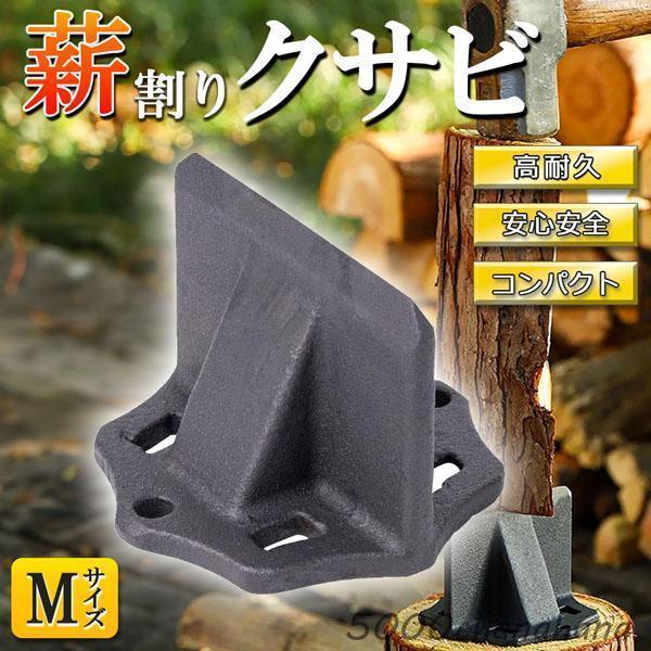 【上から叩くだけ！】クサビに薪を押し当て、上からハンマーで叩くだけで簡単に薪を割ることができます！軽い力でできるので、女性や高齢の方でも楽々薪割りを体験してみませんか♪通常よりも時短で行えるので作業効率UP↑