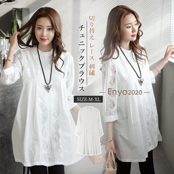チュニック ワンピース レディース 白シャツ レース 刺繍 切り替え ロングシャツ シャツ ブラウス チュニックブラウス 春 夏 秋 シャツワンピ 大人 可愛い シャツワンピース 体型カバー 着痩せ おしゃれ 白 ホワイト■yuqi01■カ...