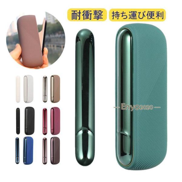 キーワード：アイコス イルマ ケース カバー IQOS ILUMA 収納ケース 保護ケース 電子タバコ用 耐衝撃 持ち運び便利 ドアカバー付き シンプル商品詳細:カラー:/A01/A02/A03/A04/A05/A06/A07サイズ:/フリ...