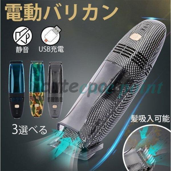 電動バリカン 髪 吸引する 静音 髪吸入可能 ヘアーカッター USB充電式 恒久航続 大人用 子供用 理髪店 セルフカット 刈り高さ調整  吸引する電動バリカン 散髪はさみ ヘアサロン【商品説明】セルフカットならお任せ。どこでも使える嬉しい...