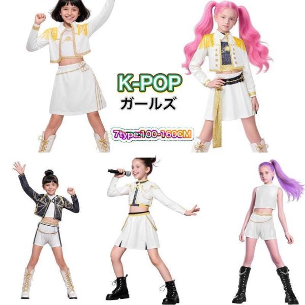 KPOP Demon Hunters ガールズ デーモン・ハンターズ コスプレ衣装セット ウイッグ 子供用ルミ ミラ ゾーイ コスプレ Cosplay 日常 変装 演出服 学園祭 文化祭 ハロウィン クリスマス 忘年会 誕生日制服 戦闘服 ...