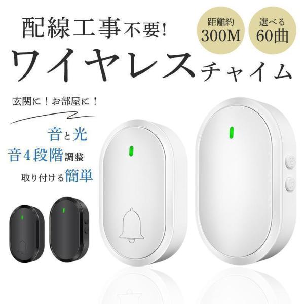 商品詳細:カラー:/A01/A02サイズ:/フリーサイズ商品説明工事不要 チャイム 玄関 電池不要 ドアベル 呼び鈴 ベル センサー 介護 無線 ピンポン 呼び出しチャイム 配線工事不要 音と光で呼び出し 新生活 人感 センサー 飲食店 玄...