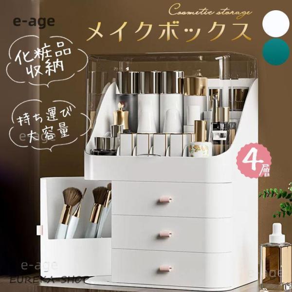 商品詳細：カラー：/A01/A02サイズ：/フリーサイズ【商品説明】丈夫な材質を採用し耐久性も兼ね備えた化粧品収納ケースです整理しやすくて、忙しい朝もメイク用品を探す事無く スムーズに使用する事ができます。コスメやメイク道具といった化粧品を...