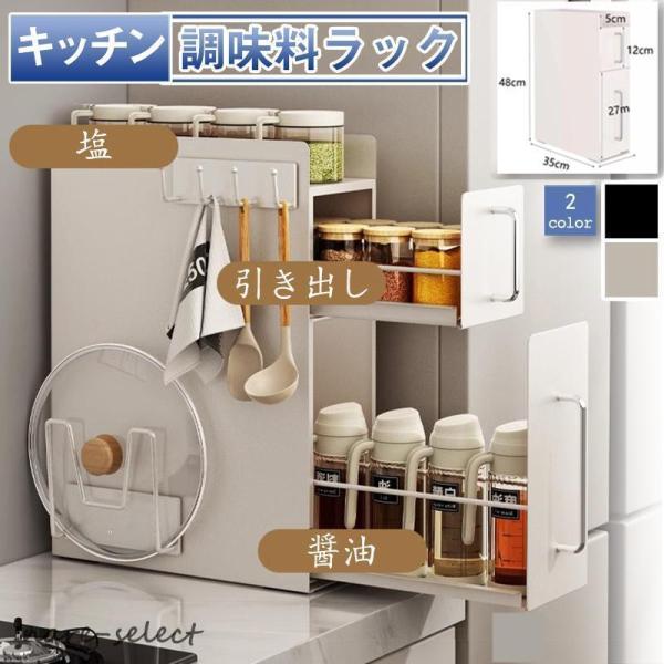 ■ 隠せる調味料ラック タワー 2段【関連キーワード】横にひとまとめ 調味料を隠す収納台所の横やキッチンカウンターに収まる『 （ タワー ）隠せる調味料ラック 2段 』は、2段タイプの調味料収納ラック。大容量の引き出し式で、調味料を油はねや...