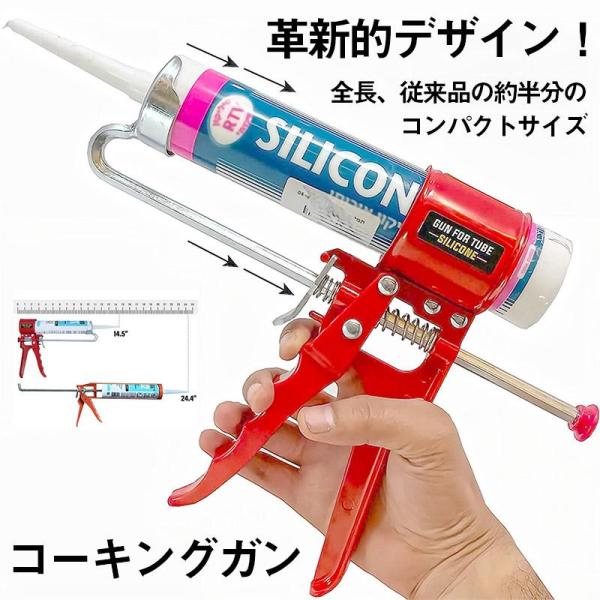 商品詳細:革新的デザイン！全長、従来品の約半分のコンパクトサイズシリコンシーラント、変成シリコン、ポリウレタンコーキング剤の充填に！【コーキングガン・シーリング剤充填機】ただのコーキングガンではありません。作業用クランプとしても使える、マル...