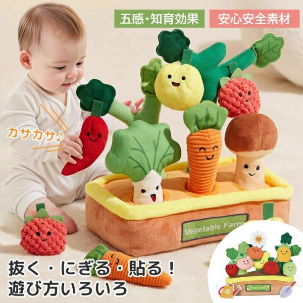 フルーツType：パイナップル、リンゴ、オレンジ、いちご、バナナ、レモン、花 野菜Type：唐辛子、白菜、きのこ、トマト、かぼちゃ、大根、枝、枝生産地 中国対応対象：3歳以上商品説明 赤ちゃんが夢中になるユニークなデザインで、遊びながら楽し...