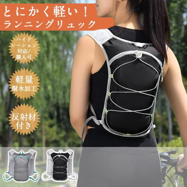 商品詳細:ランナーのために設計されたランニングリュックは、ジョギングやマラソン、トレイルランニング、サイクリングなど幅広いスポーツシーンで活躍。超軽量設計で長時間背負っても疲れにくく、男女問わず快適に使用できます。【ハイドレーション対応】 ...