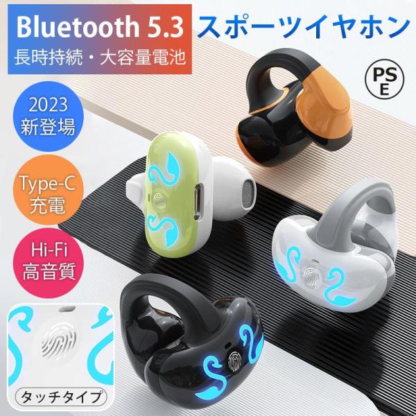 2024新登場 Bluetoothイヤホン 耳を塞がない ワイヤレス イヤホン Bluetooth5.3 イヤカフ イヤホン 耳に入れない 耳に挟む イヤーカフ型 クリップ型