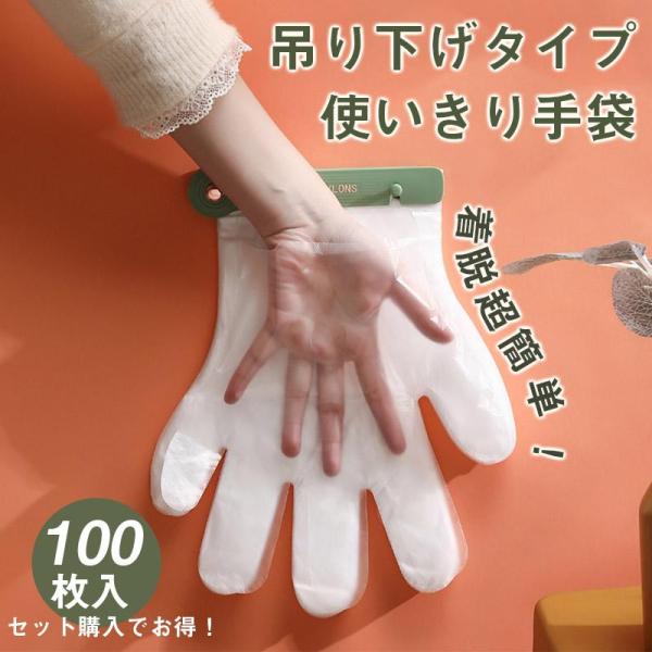 商品詳細:使いきり手袋100枚セット 吊り下げホルダー付き吊り下げタイプで装着も簡単【着脱しやすい】ワンサイズでお子様から大人まで対応できます。左右兼用のタイプにより、無駄なく利用でき、着けたりはずしたり、さっと使えます。ゆったりしていて通...