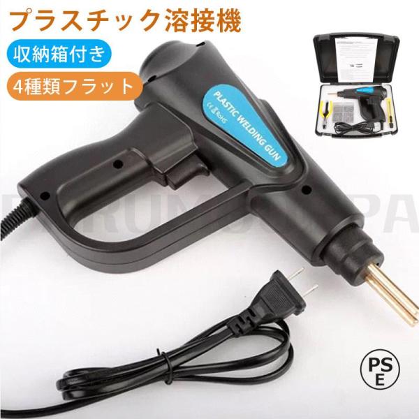 特徴 市場に出回っているプラスチックの少なくとも98％を修理します。修理に最適：バンパー、ダッシュボード、ランプホルダー、プラスチックリング、ラジエーター、スポイラー、ハンドル、ヘッドライト、プラスチックウィング、自動車およびオートバイのプ...