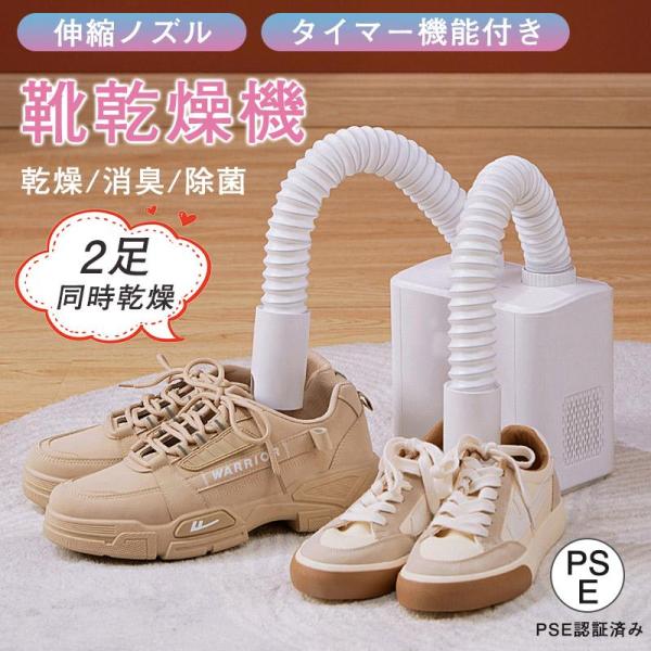 商品詳細:カラー:/ホワイト/サイズ:/F◎「雨で濡れてしまった」「洗濯後すぐ乾かしたい」「蒸れや臭いが気になる」…そんなお悩みはこの商品を使えば一気に解決できます！◎伸縮するダブルノズルであらゆるシーンでくつ乾燥ができます。◎先端が二股形...