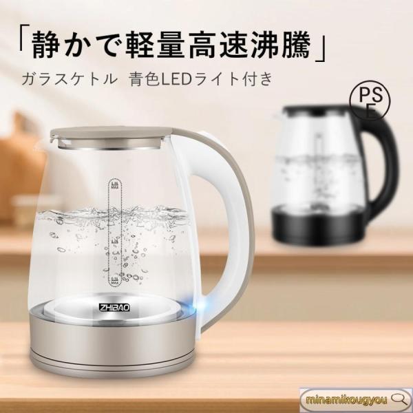 商品紹介スイッチひとつでお湯が沸かせる便利な家電としての電気ケトル。ガラス電気ケトルのメリットとしては、中の様子が確認できるので水の容量や沸騰具合などひと目で確認できます。お湯に匂いがうつりにくいのもメリットのひとつなので電子ケトルの匂いが...