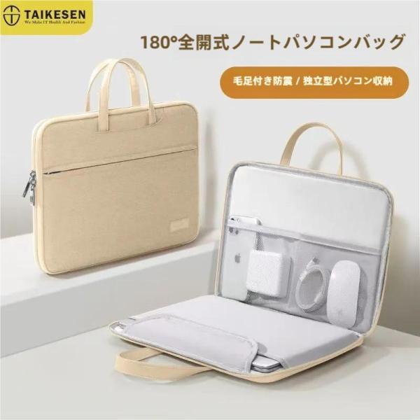パソコンケース ノートパソコンケース ノートパソコンバッグ 13.3/15.6インチ パソコンバッグ 2WAY タブレットケース PCバッグ PCケース インナーパソ