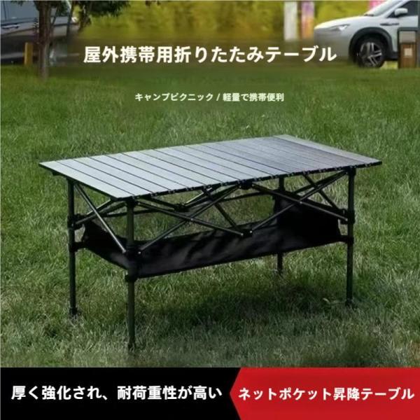 ★かんたん組立の折りたたみアウトドアテーブルする！★サビに強いアルミを使用！★必要のない時は折りたたんで収納できる！★天板下には収納カゴ付き！★ご注意：この商品は輸送中に多少の凹みが生じる可能性があります，商品の使用に影響はありません。ご返...