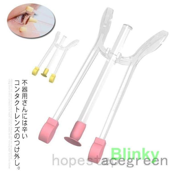 コンタクトレンズを簡単に入れる！ネイルの人も安心！ コンタクトレンズつけ外し器具 スティック コンタクトスポイト 装着器具 つけはずし ハー