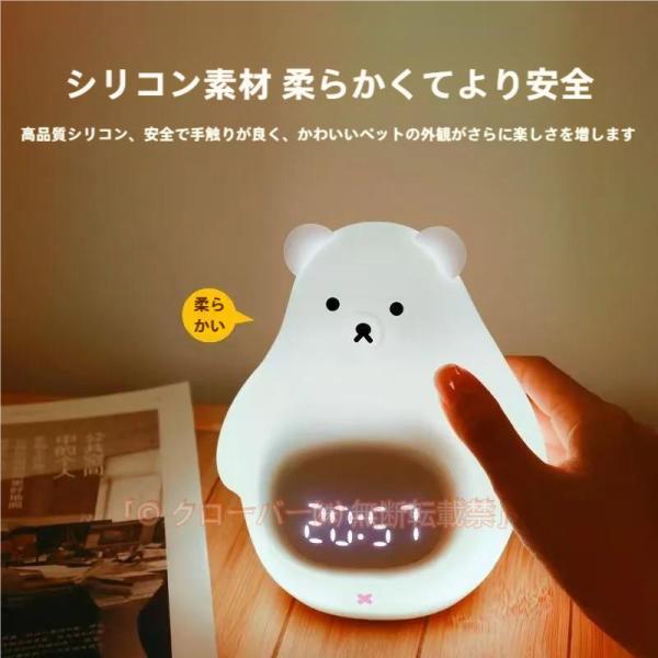 【シロクマのぽってりしたフォルムに充実の機能性】 かわいいだけじゃない！愛らしいシロクマは機能も充実しています。 ナイトライト、簡単スイッチ、アラームクロック、柔らかシリコン製、省エネ、調光調色。 【3段階調色：暖色、温白色、白色】【調光：...