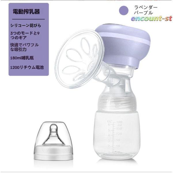 ◆販売名母乳搾乳器 電動さく乳器 さく乳器 電動 いつくし 電動搾乳器 さく乳機 搾乳機 赤ちゃん ベビー用品 哺乳びん 育児 母乳 出産 送料無料   母乳搾乳器  出産準備 産後 マッサージ機能ボトル容量:180MLUSB充電  ◆サイ...